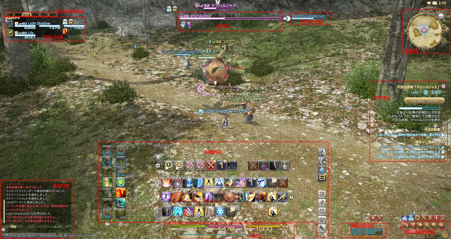 UI介绍-最终幻想14(Final Fantasy XIV)(FF14)-FFSKY天幻网专题站(www.ffsky.cn)